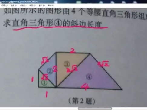 8年级数学上册第14章勾股定理14.2勾股定理的应用3