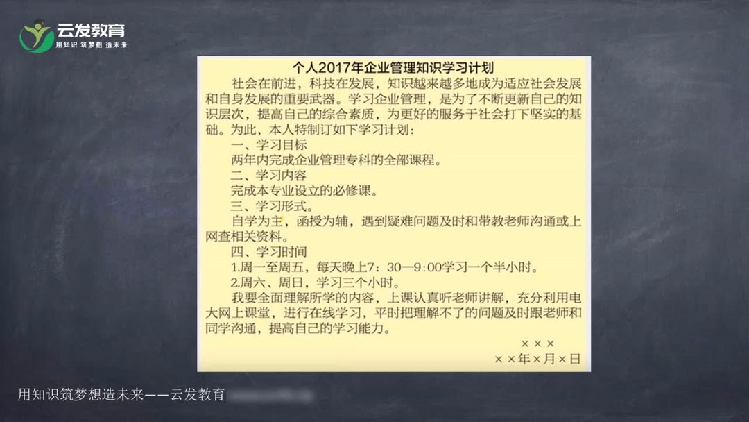 好的方法技巧总结,专升本语文讲课,案例技巧精讲