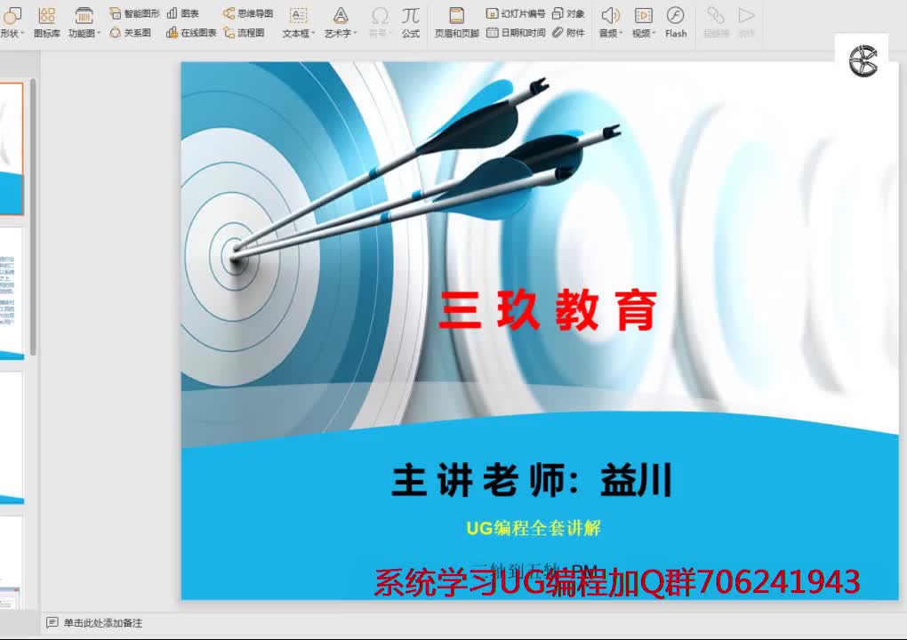 UG编程重点UG模拟仿真重播详细学习