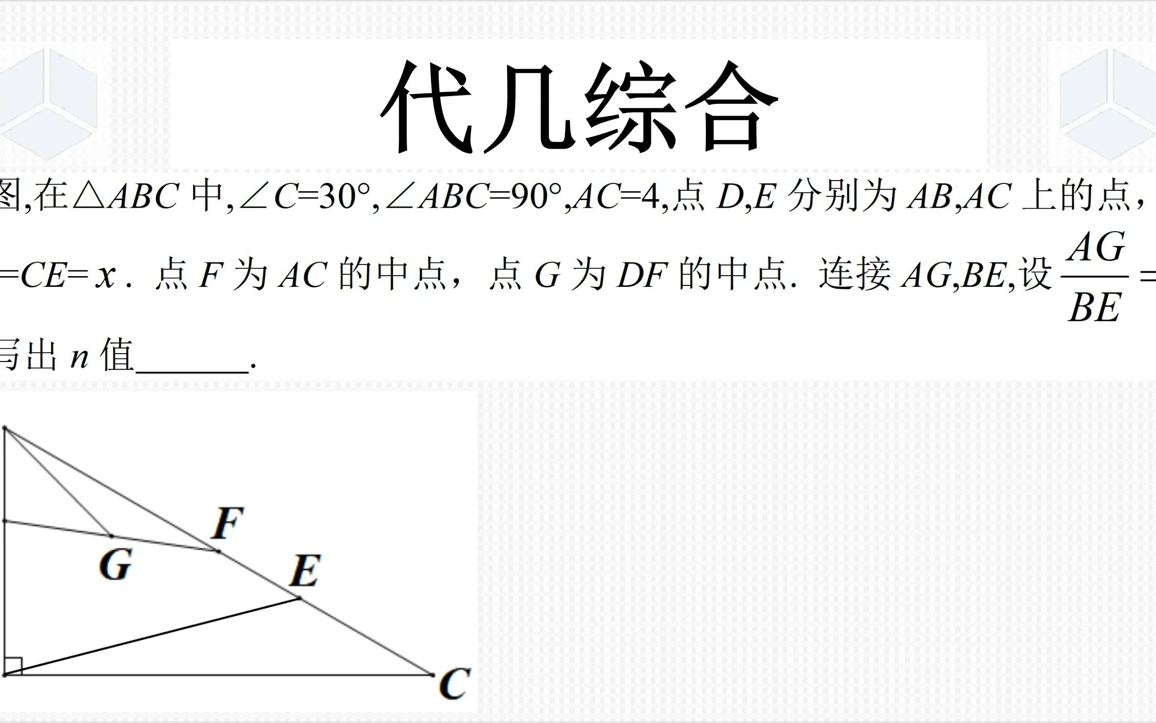 九年级上学期数学经典真题,建系法和几何法谁更方便?建议都掌握