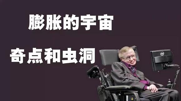 《时间简史》探索时间与核心秘密的故事