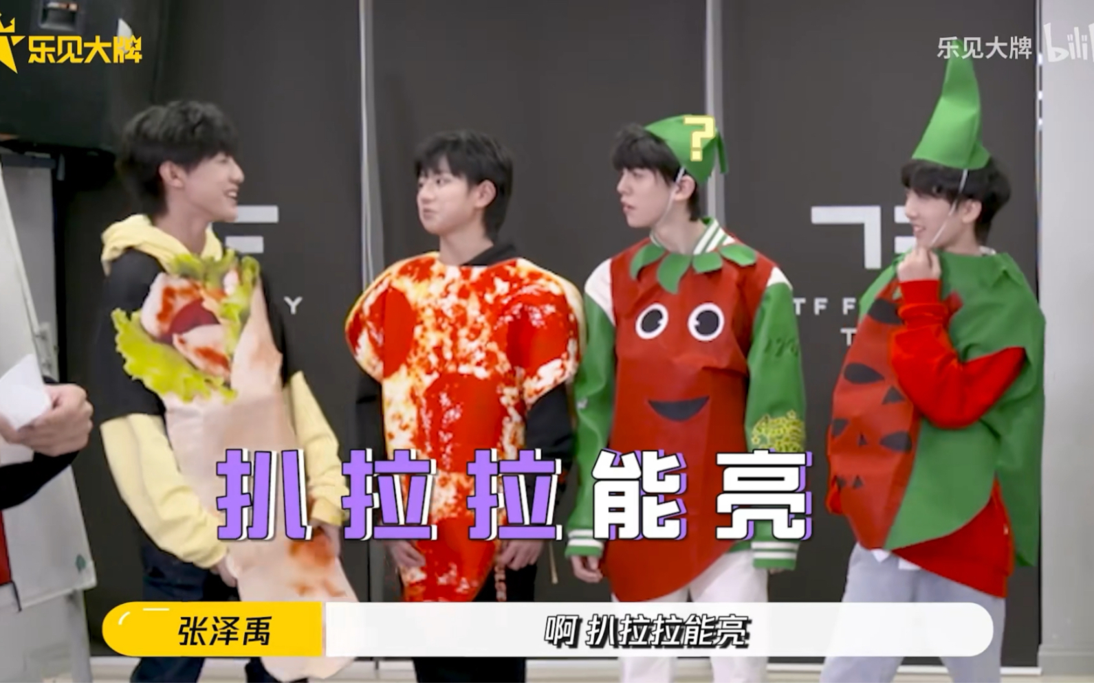 【TF家族】五年一度的花果山高层会议,心在开始!