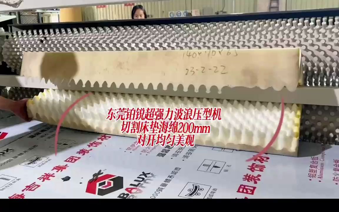 超强力波浪压型机切割床垫绵200mm 无动力滚筒 平台电动升降 波浪纹...