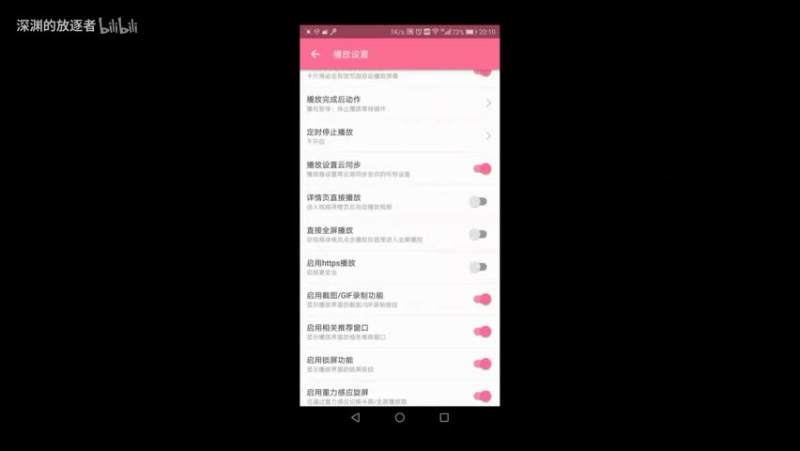 「放逐」30秒教你关闭b站的自动播放