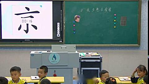 部编版一年级下册语文《我多想去看看》-小学语文优质课(2019)