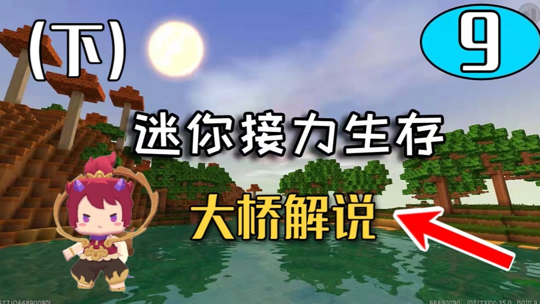 迷你世界:《接力生存》第9棒!下:野人的名字奇奇怪怪的