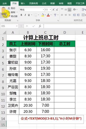 办公软件技巧,excel,办公技巧,excel教程,excel...