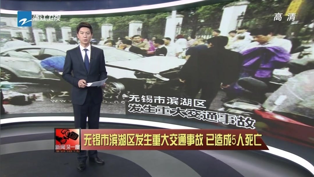 无锡市滨湖区发生重大交通事故 已造成5人死亡 新闻深一度 150622