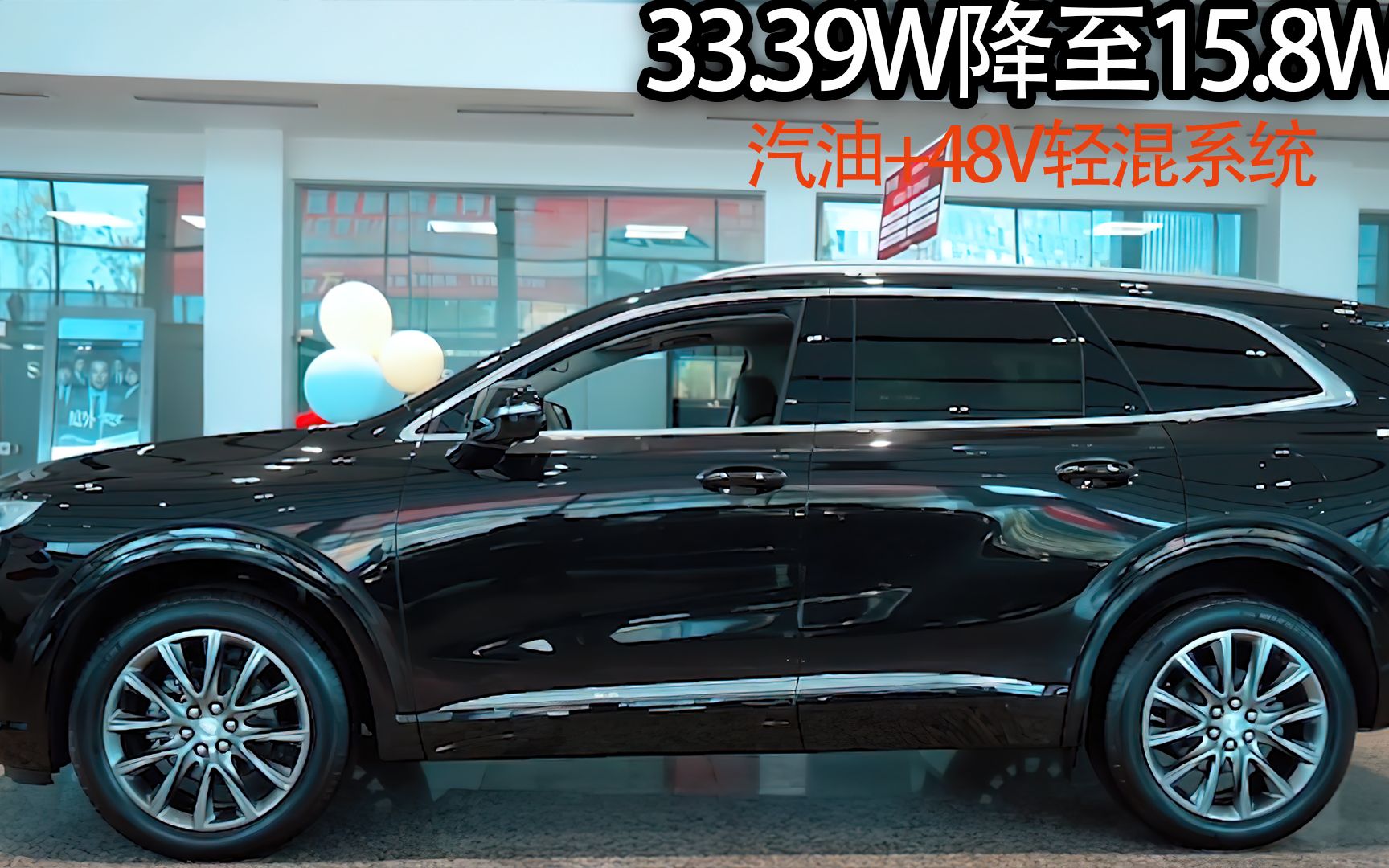 33.39W降至15.8W,还是650T7座中型SUV,汽油+48V轻混系统