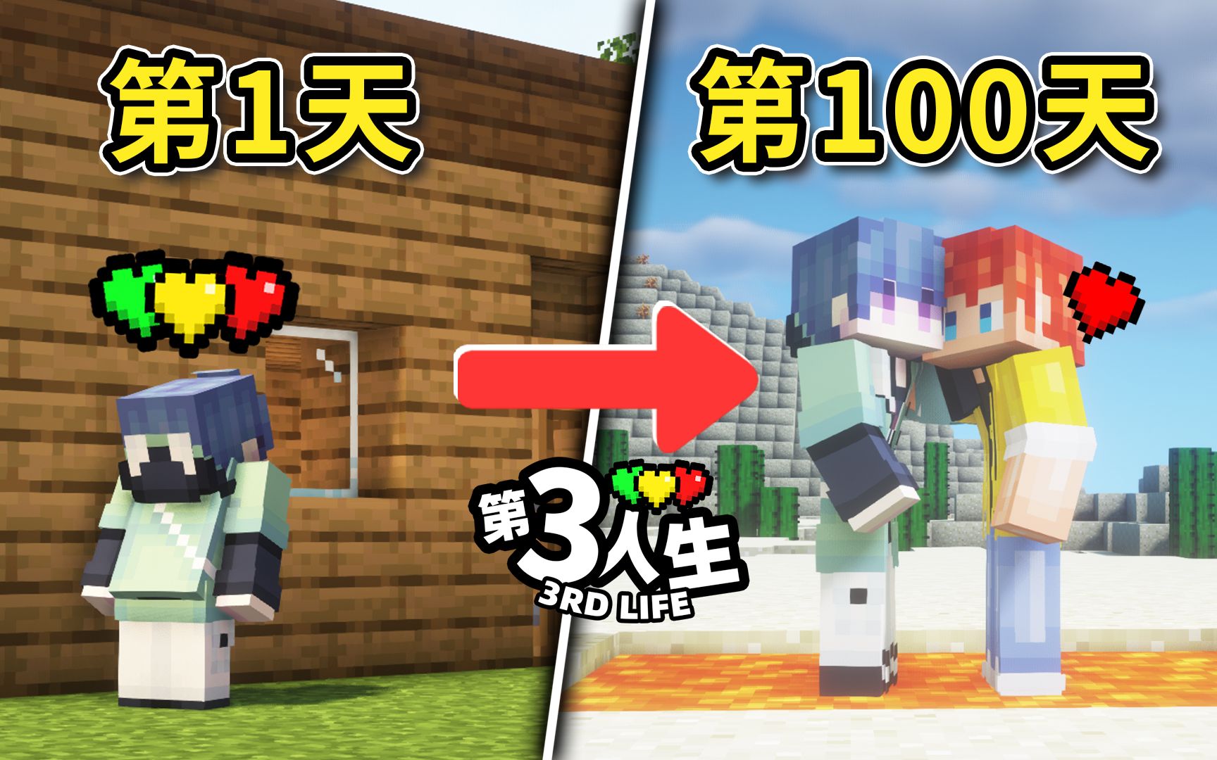 我的世界15位UP主社会模拟实验!【三】