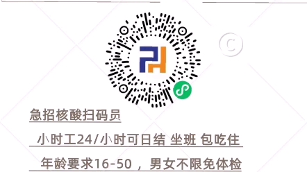 ...截图打开微信扫码进去报名可以清楚看到工价 工厂位置 新人扫码签到...