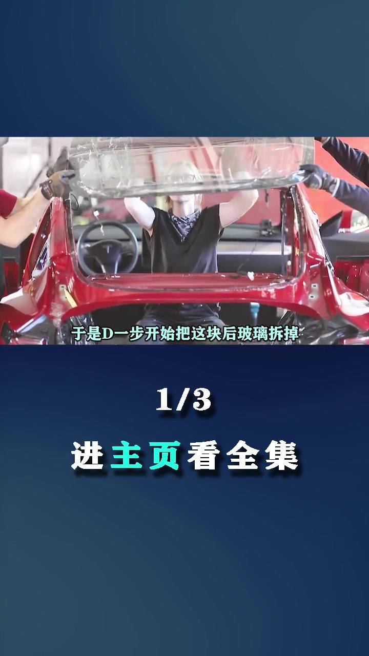 把一辆特斯拉model3 改装成皮卡车是种什么体验!