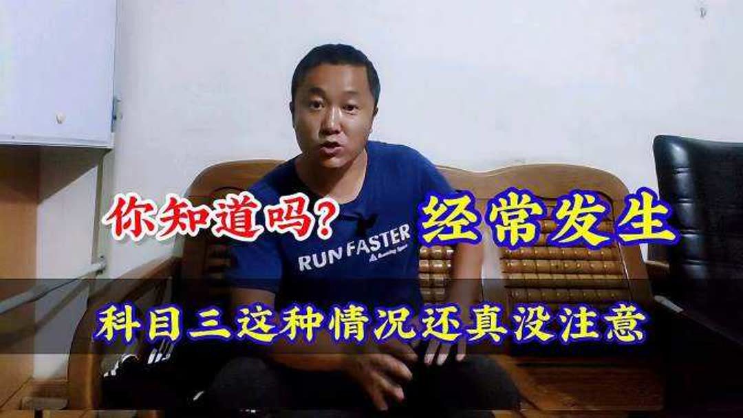 科目三换挡挂科,这种情况真不是个例,教练这节课手把手带你通过