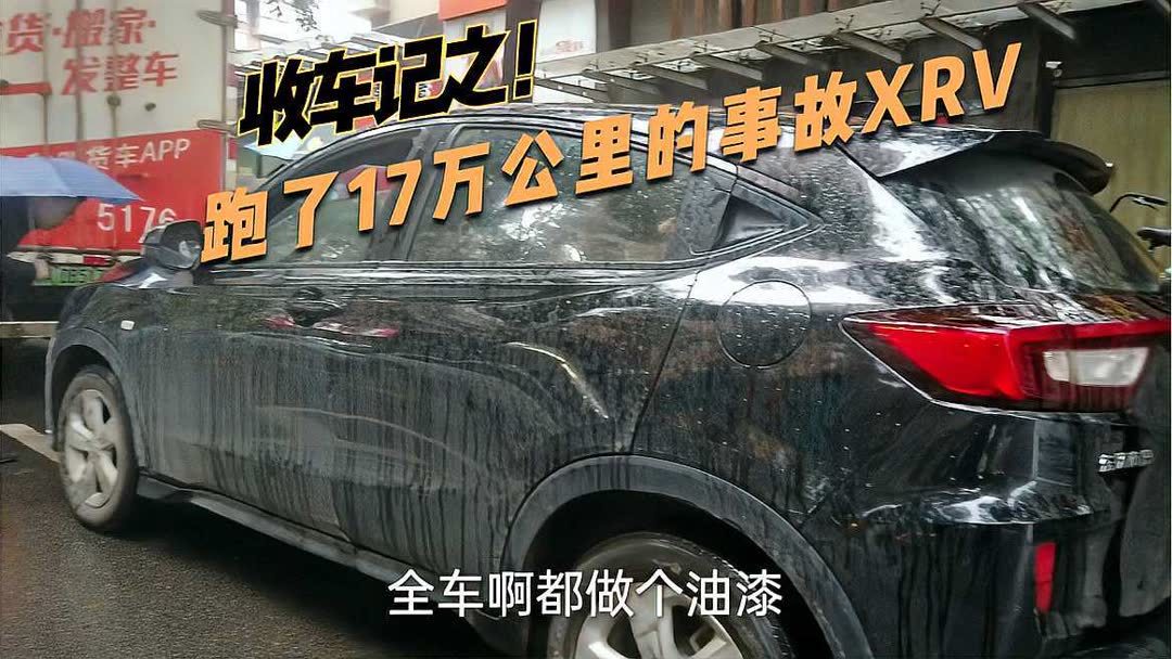 去光谷收一台跑17万公里的本田XRV,车主想换宝马X1,这怎么操作