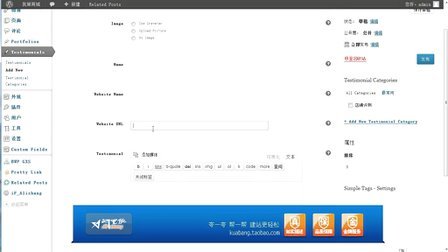 国外inFocus wordpress 主题中修改汉化及使用详细介绍