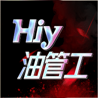 Hiy油管工 