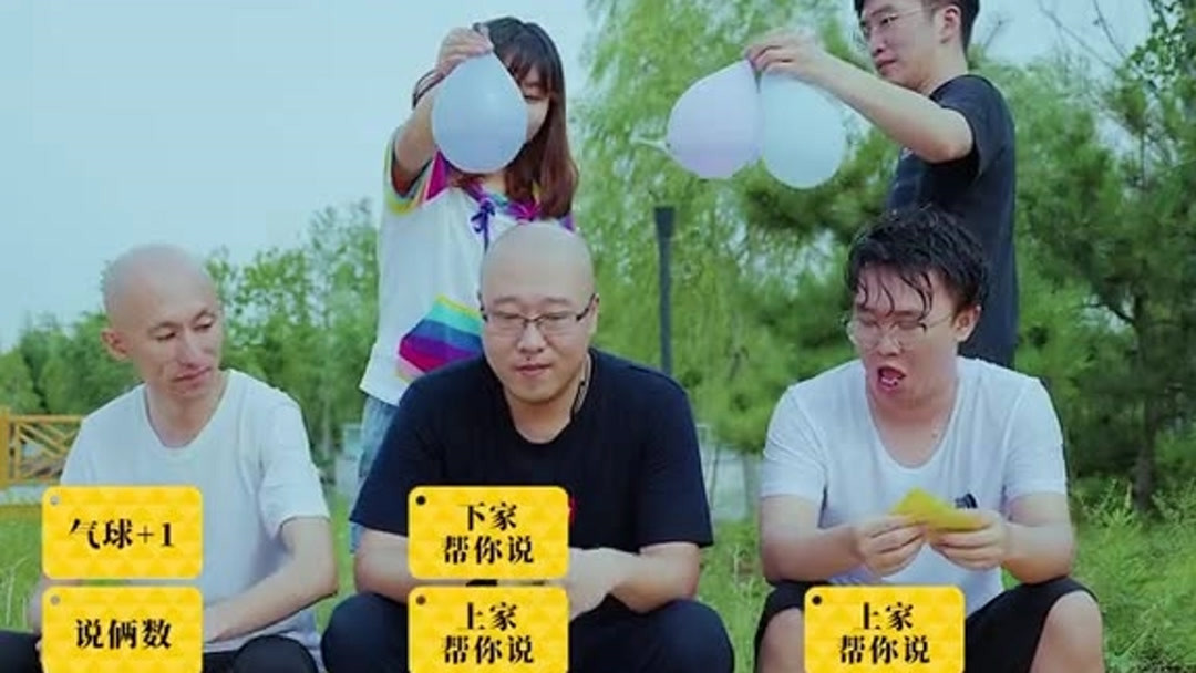 违反游戏规则是要付出代价的数字炸弹 聚会游戏 团建游戏 小游戏搞笑 ...