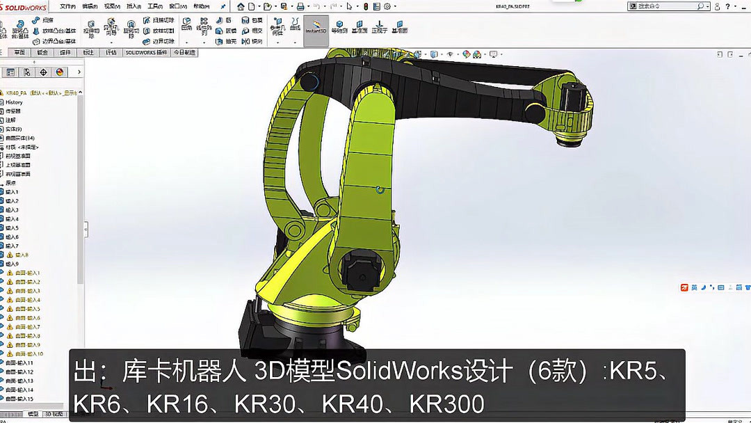 6款库卡机器人3D模型,SolidWorks设计自动化机器手臂三维图纸