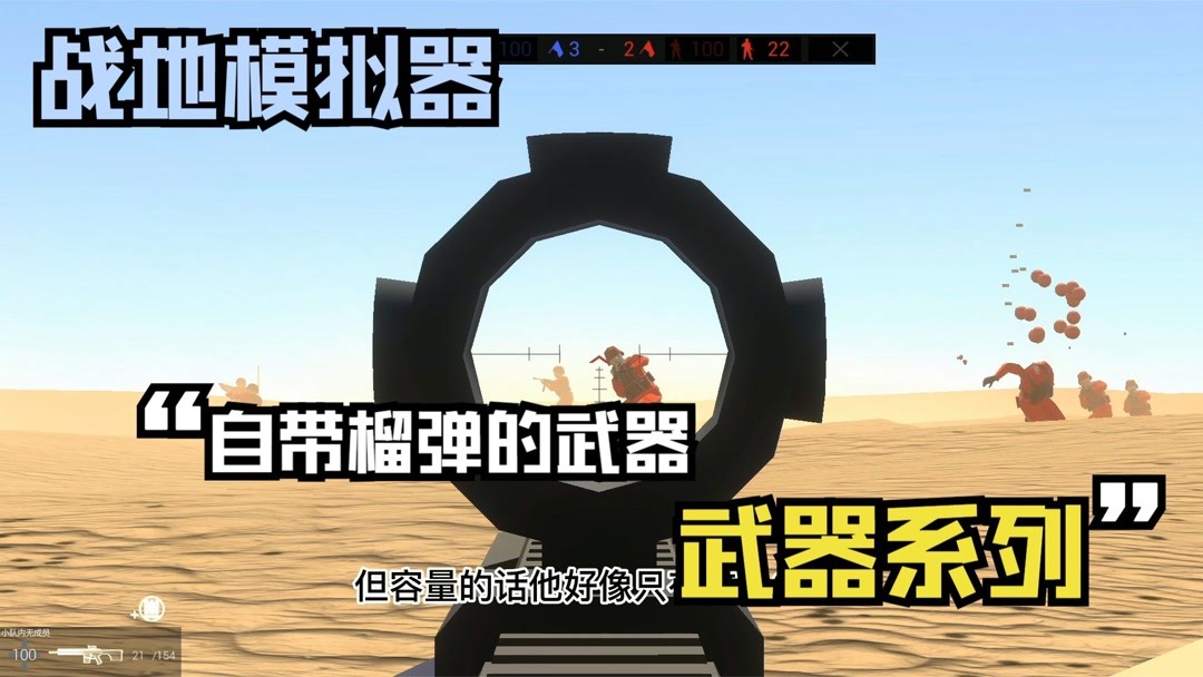 战地模拟器:自带榴弹的一把武器,配合RPG超级强