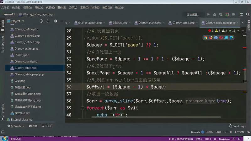 PHP7.4最新版基础教程(全网首发) 32.系统预定义变量