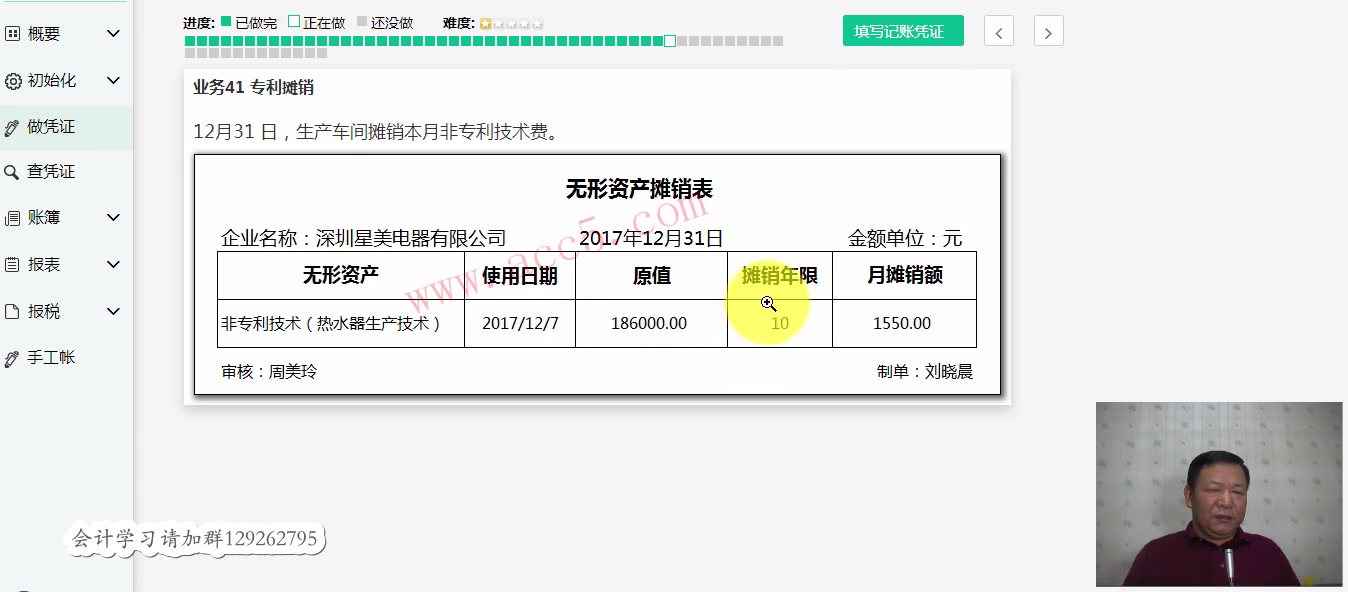 工业会计做账流程教程_工业会计做账演练_工业会计做账分录