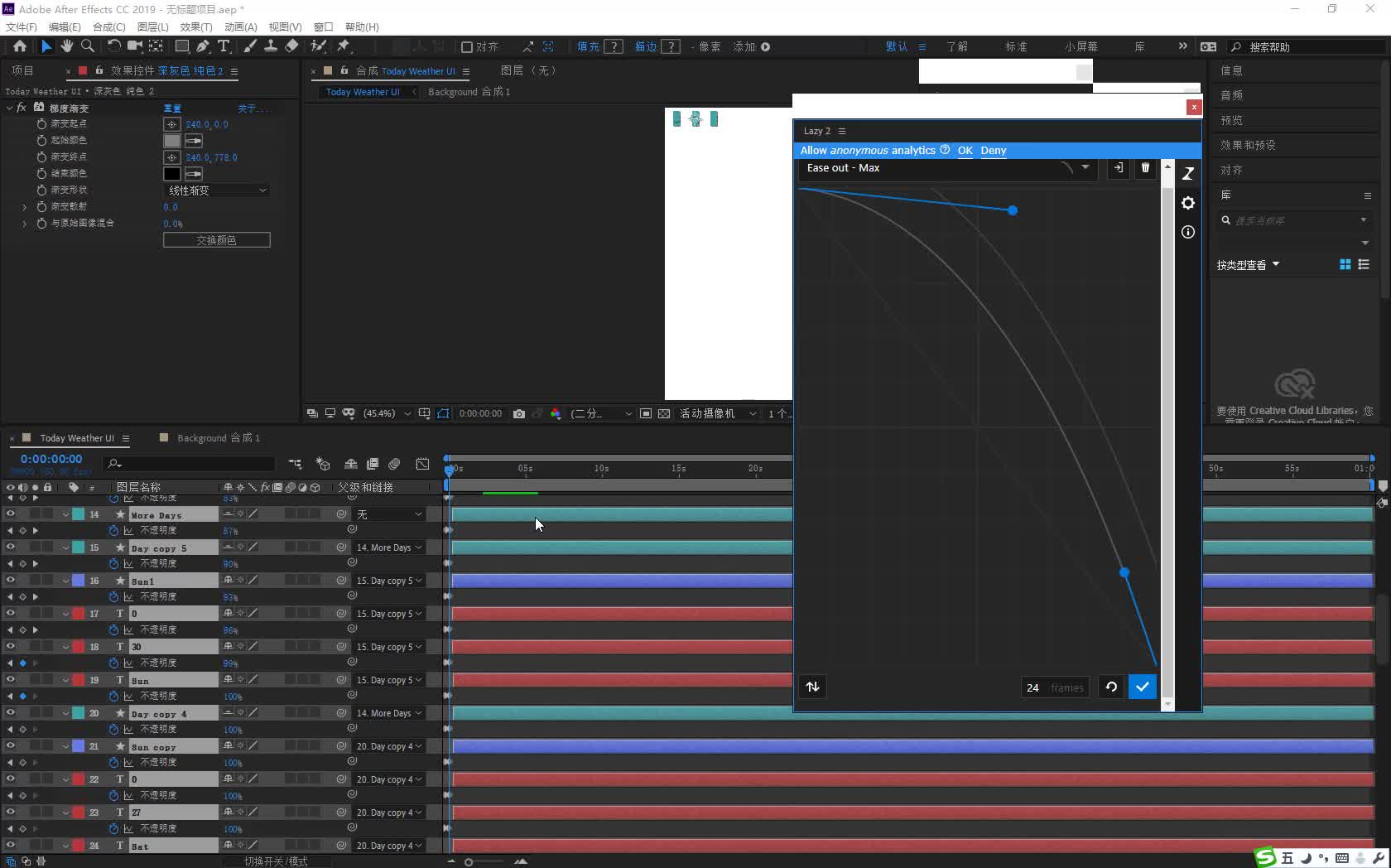 6.天气动效案例2-AE动效实战案例-by冰美人设计学院