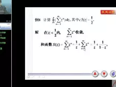 15-复变函数与积分变换-西北工业大学
