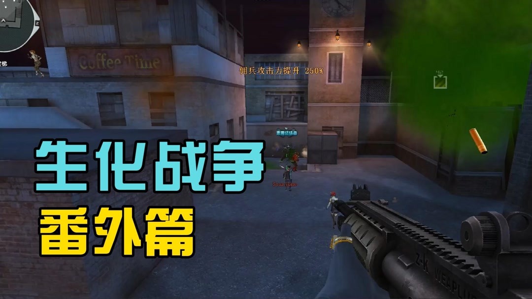 CF生化战争讲了什么故事?《番外篇》