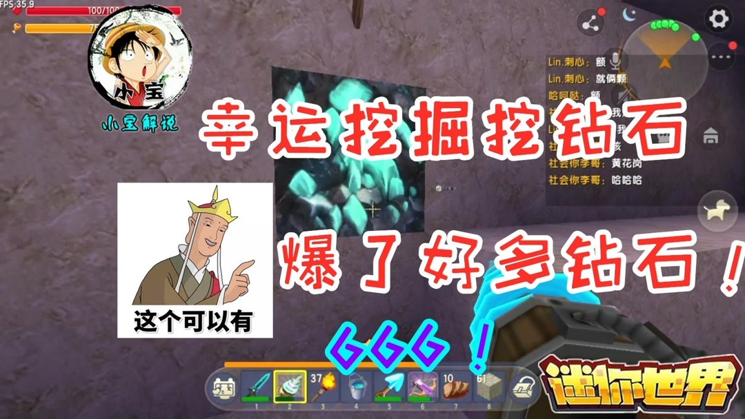 迷你世界:冒险模式疯狂爆了很多钻石,你们最多爆几颗呢?