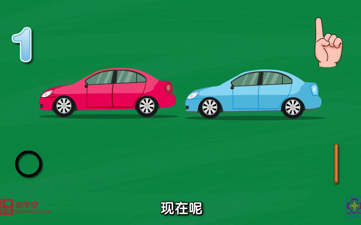 清华附小一年级数学上册46集全(人教版)每天5分钟,轻松涨知识,孩子一...