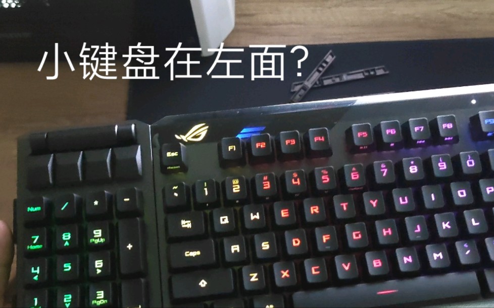 什么?小键盘在左面?-ROG龙骑士2不专业开箱