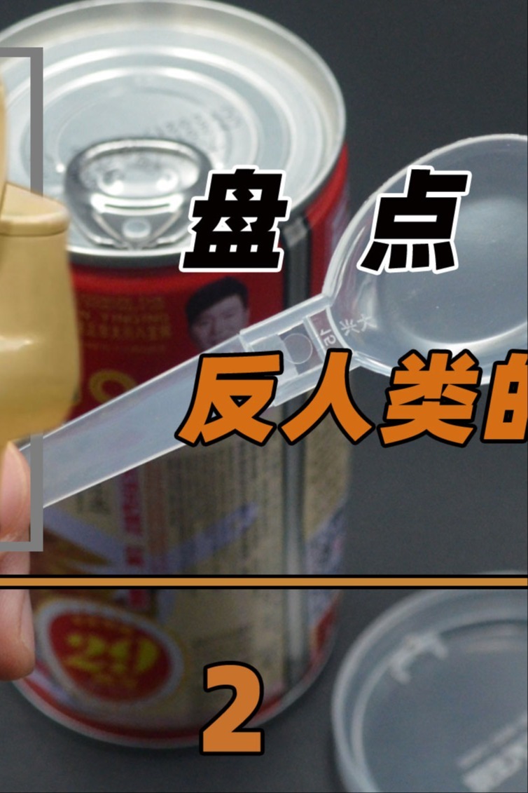 鸳鸯马桶、八宝粥勺子,盘点生活中那些,反人类的奇葩设计