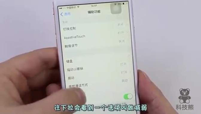 苹果手机升级ios11运行速度慢,教你打开这个功能,可变流畅