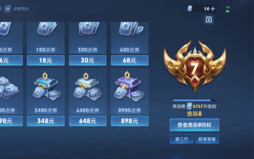 王者卖号,微信区,诚心