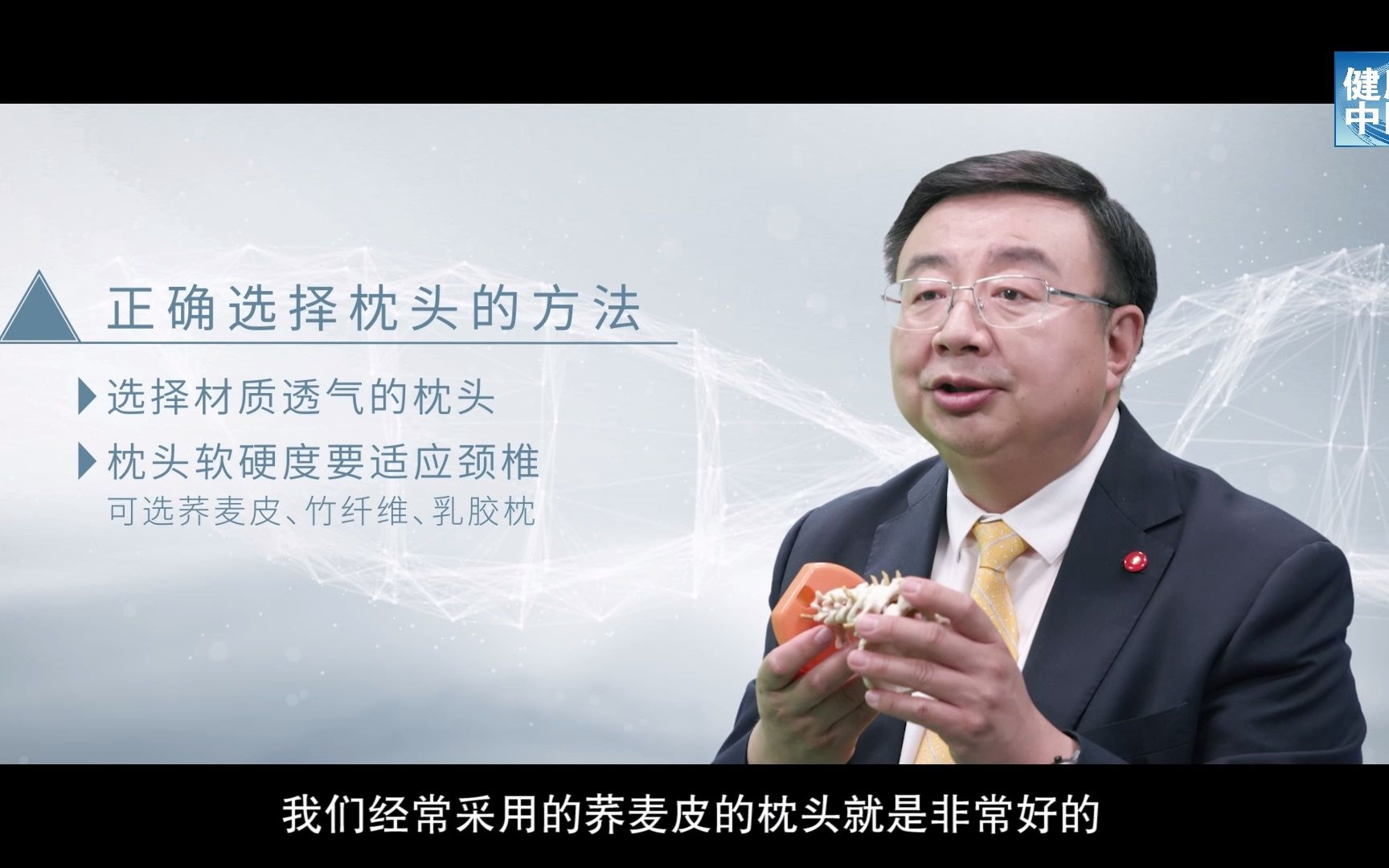 颈椎病脖子僵硬是怎么回事?如何选择枕头?