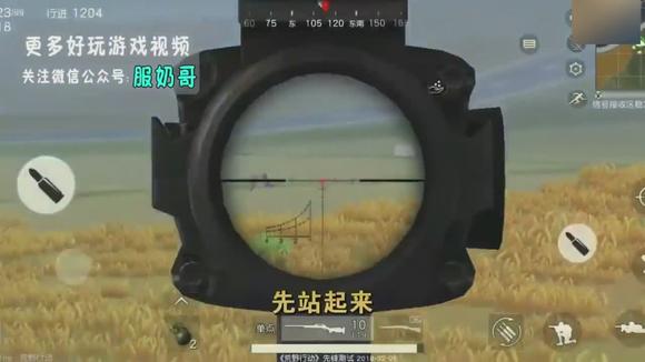 荒野行动只能玩狙你还能秀得起来么我就喜欢狙击场 多练练没毛病