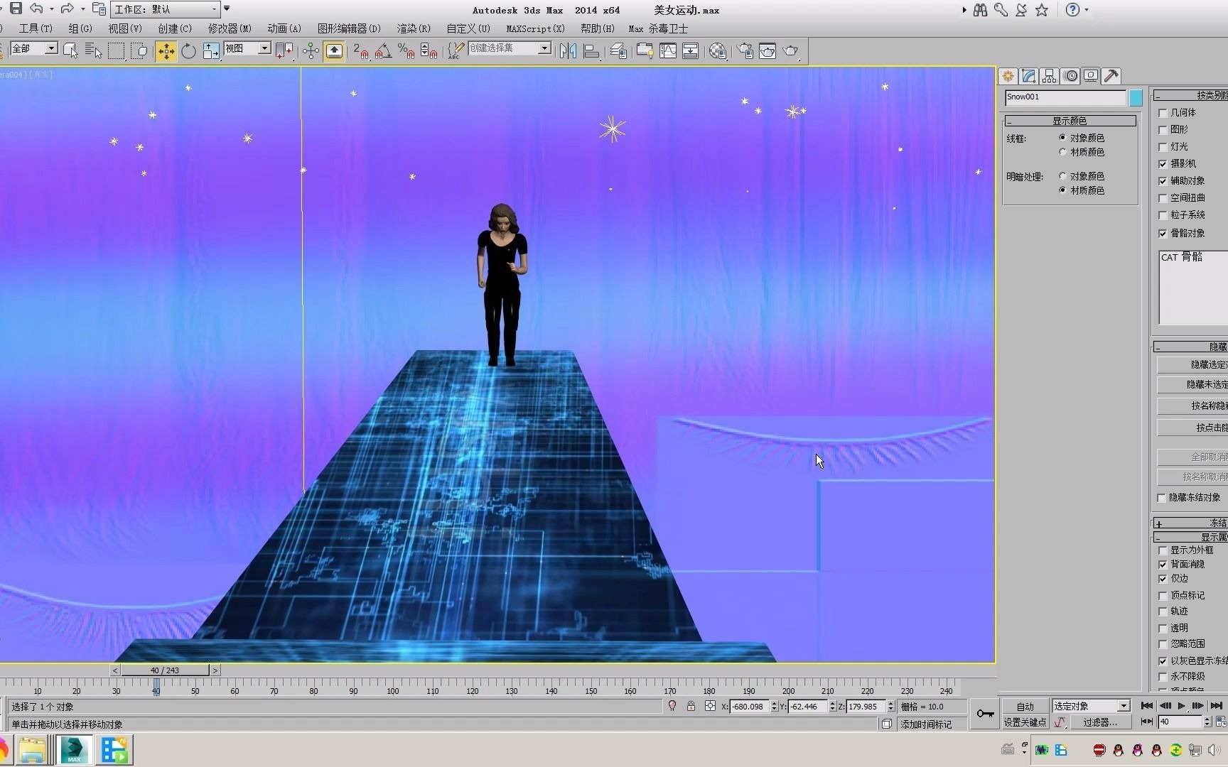 3DMAX模型美女跳跃动画展示