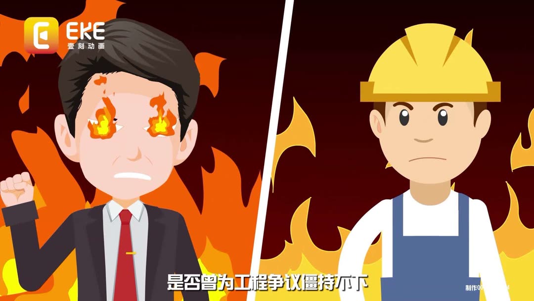 政府宣传MG动画