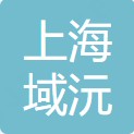 域沅视野 