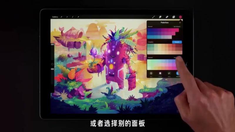 procreate 官方视频教程15(中文字幕)-使用调色板