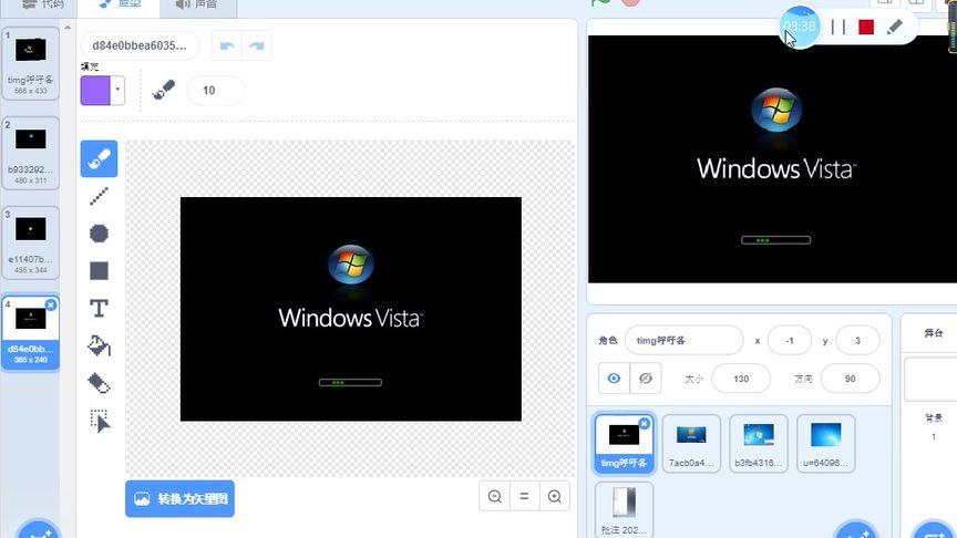 Windows关机模仿器制作方法