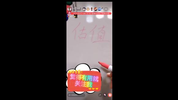 价值投资四部曲第二部之估值方法:视频第一部分(共两部分)