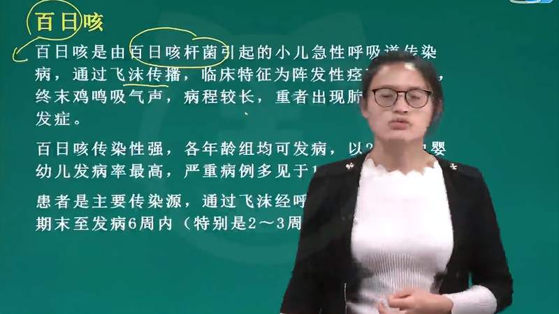 2021儿科学正高副高职称主任医师视频 押题