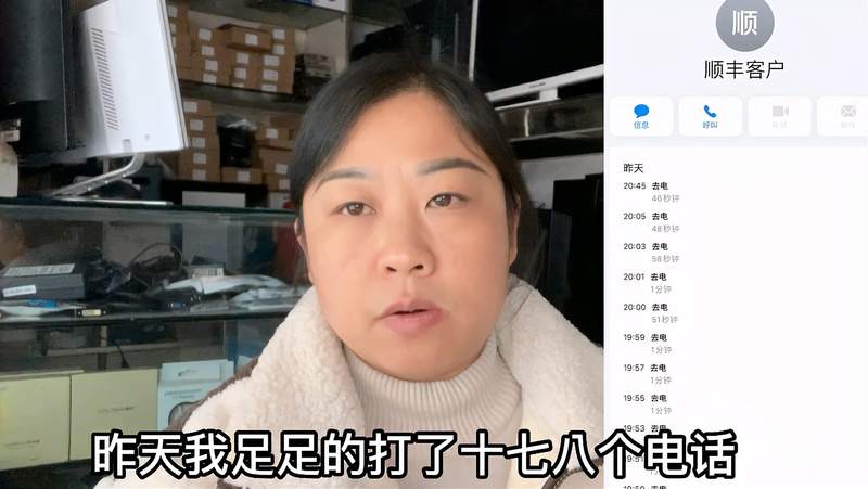 无语了,顺丰快递穷得连客服都请不起,他们只收钱不做售后服务