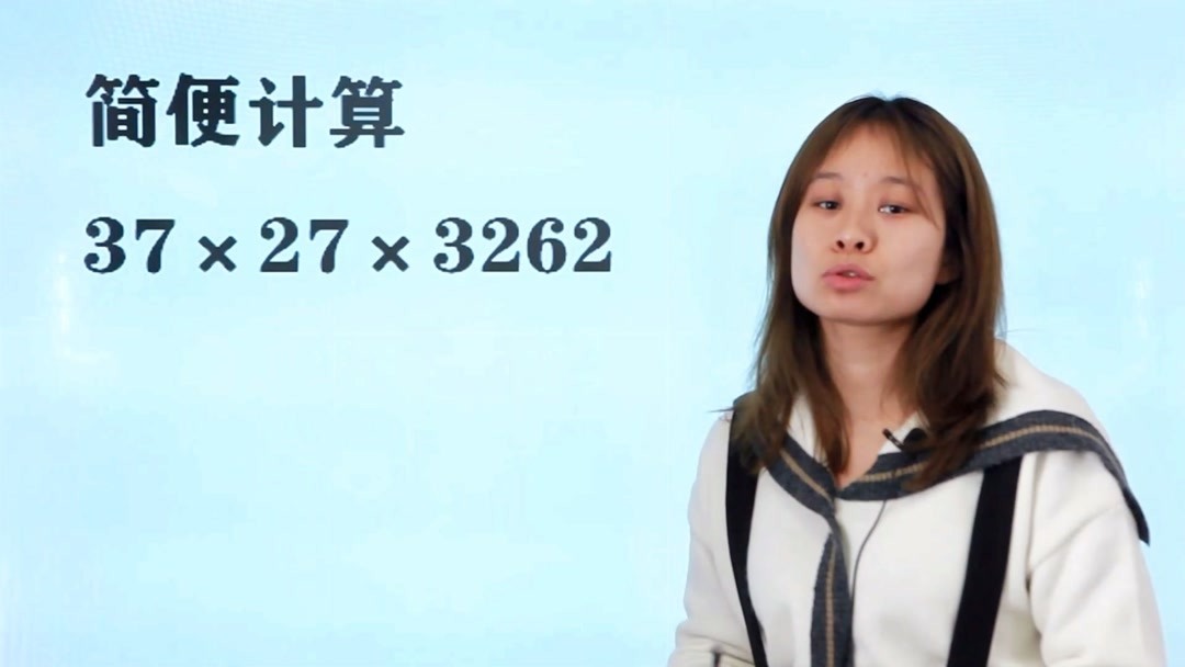 小学简便计算题,直接算10分钟,给学霸算限时1分钟,为何?