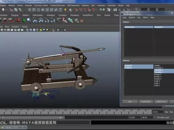 06.郭老师课堂-MAYA驱动关键帧_弩车动画2