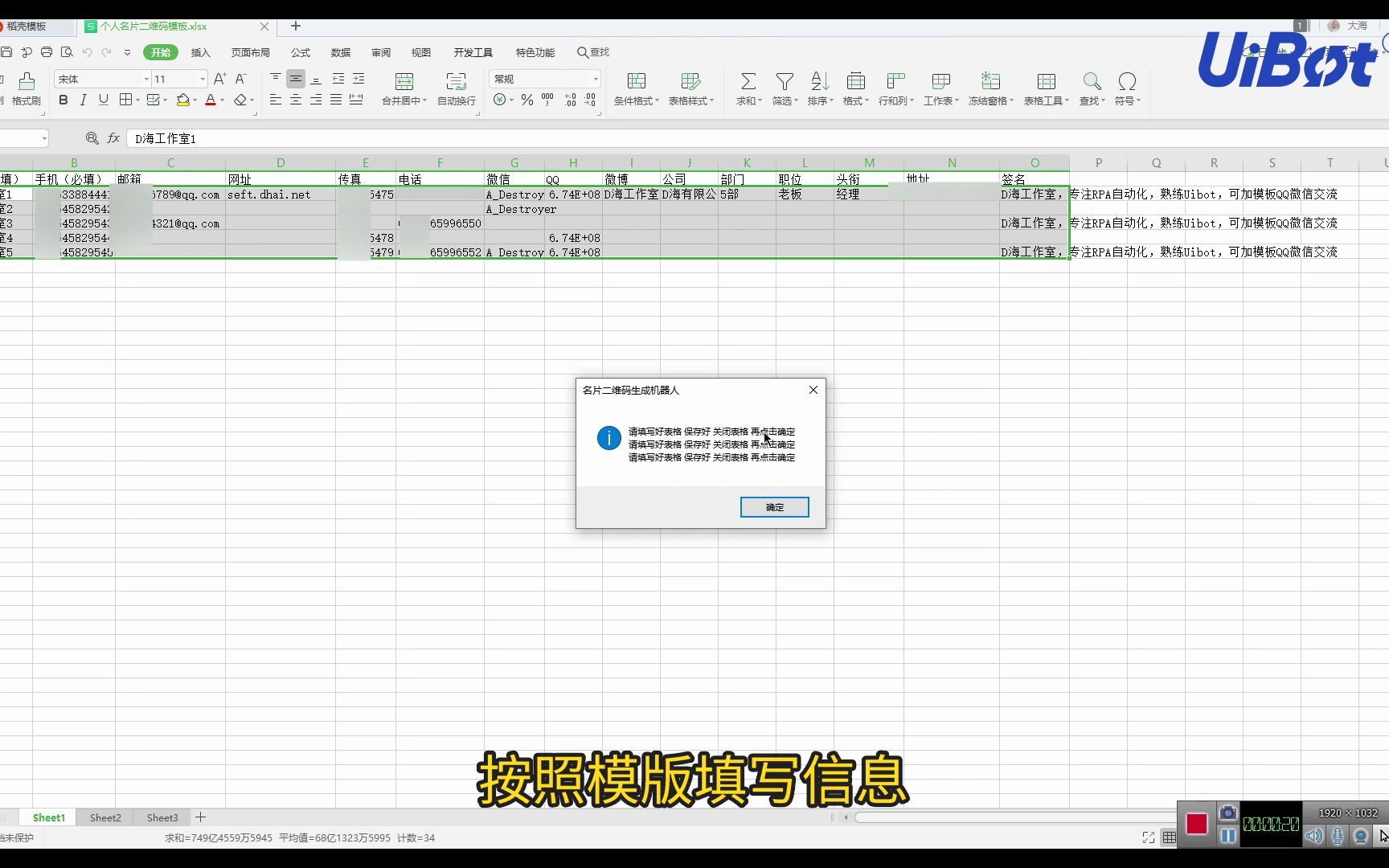 名片二维码生成机器人