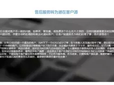 【分享会报名】客户沟通技巧与售后服务的重要性(内诺设计)