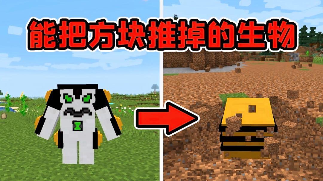 我的世界mod:强力手表可以变身为怪物,直接就能把方块推掉!