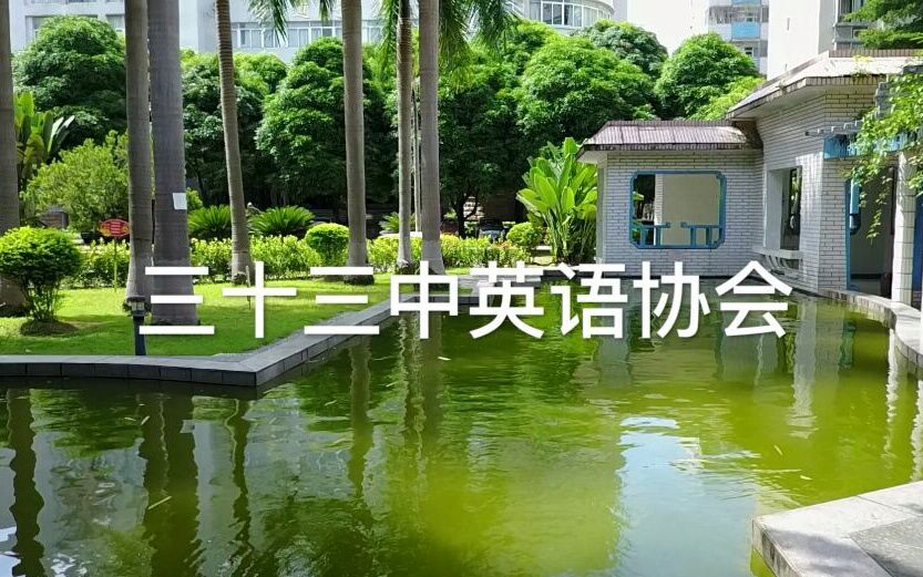 英语协会宣传片